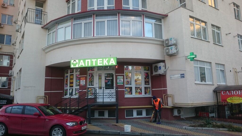 Araç muayene istasyonları Копировальный центр, Sevastopol, foto