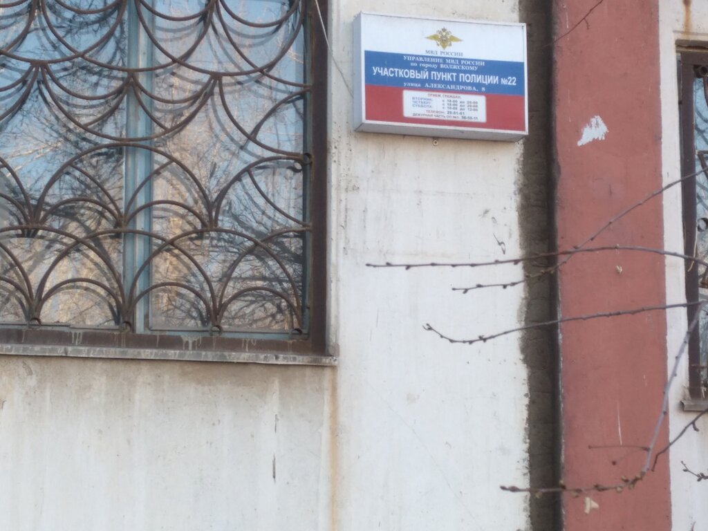 Polis merkezleri Uchastkovy punkt politsii, Voljski, foto