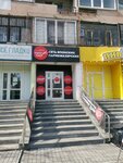 Chio Chio (Amundsena Street No:68), kuaförler  Yekaterinburg'dan