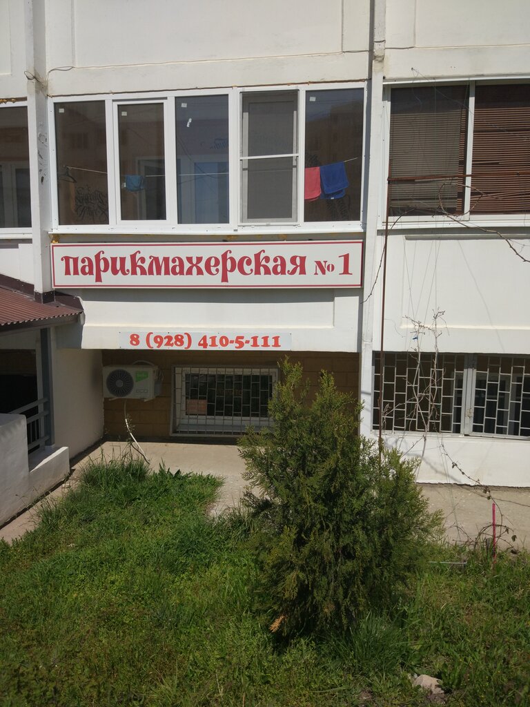 Kuaförler Парикмахерская № 1, Gelencik, foto