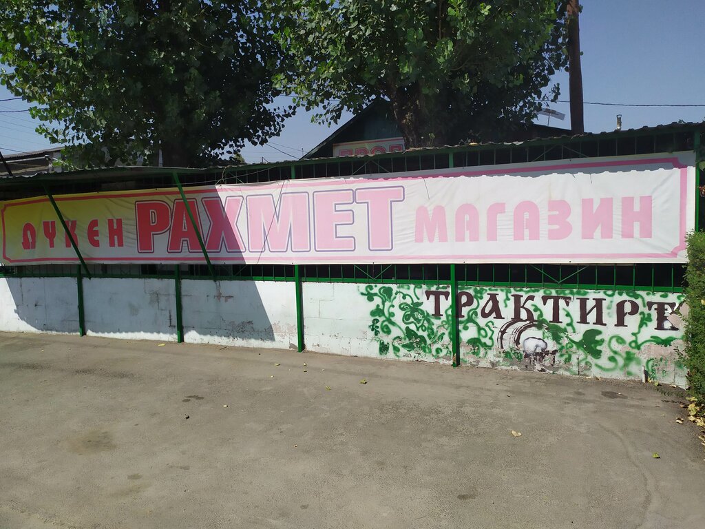 Market Rahmet, Almatı, foto