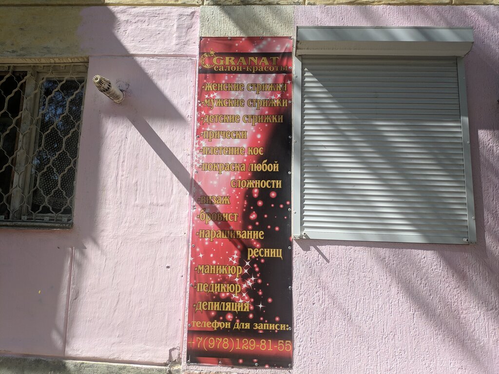 Güzellik salonu Granat, Bahçesaray, foto