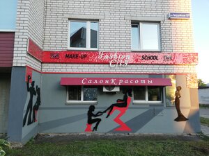 Fashion City (Gvardeyskaya Street No:15А, Velikiye Luki), güzellik salonu  Velikie Luky'den