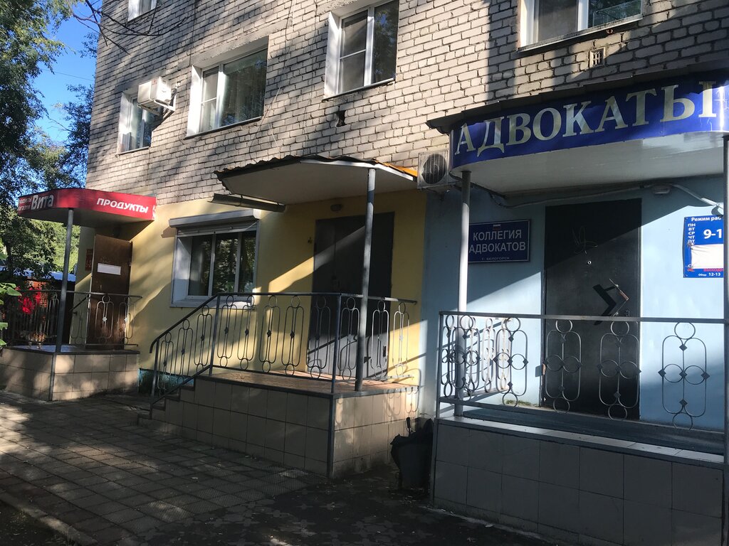 Avukatlar Коллегия адвокатов, Belogorsk, foto