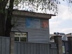 Kontrast (Talgat Bıgeldınov kóshesi No:131, Kóktóbe shaǵyn aýdany, Almaty), kuru temizlemeciler  Almatı'dan