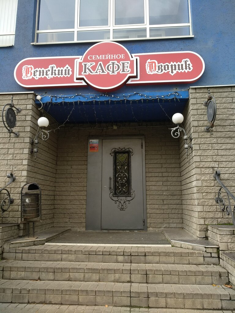 Kafe Венский дворик, Nijni Novgorod, foto