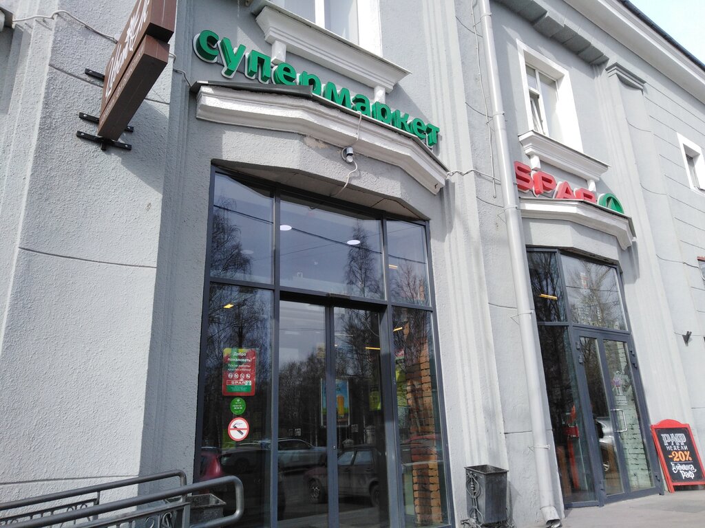 Süpermarket Spar, Petrozavodsk, foto