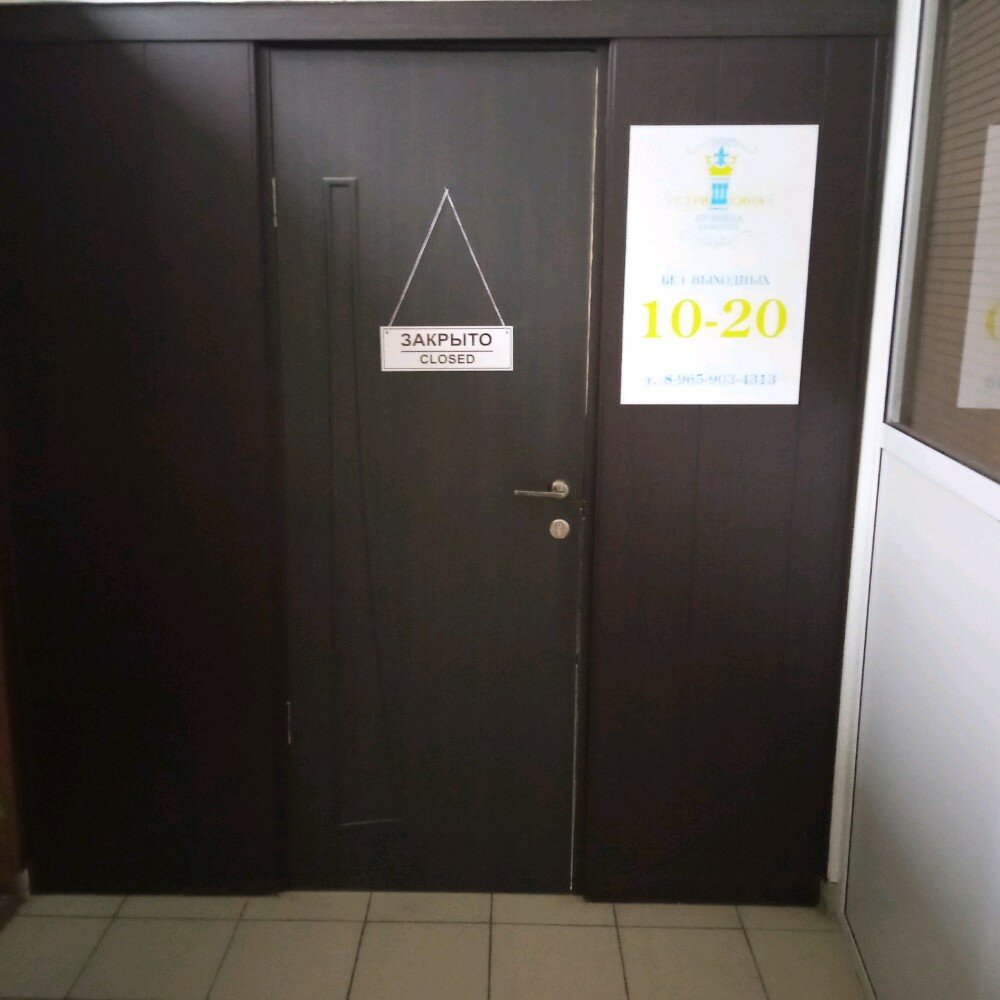 Güzellik salonu Стришкина, Krasnoyarsk, foto