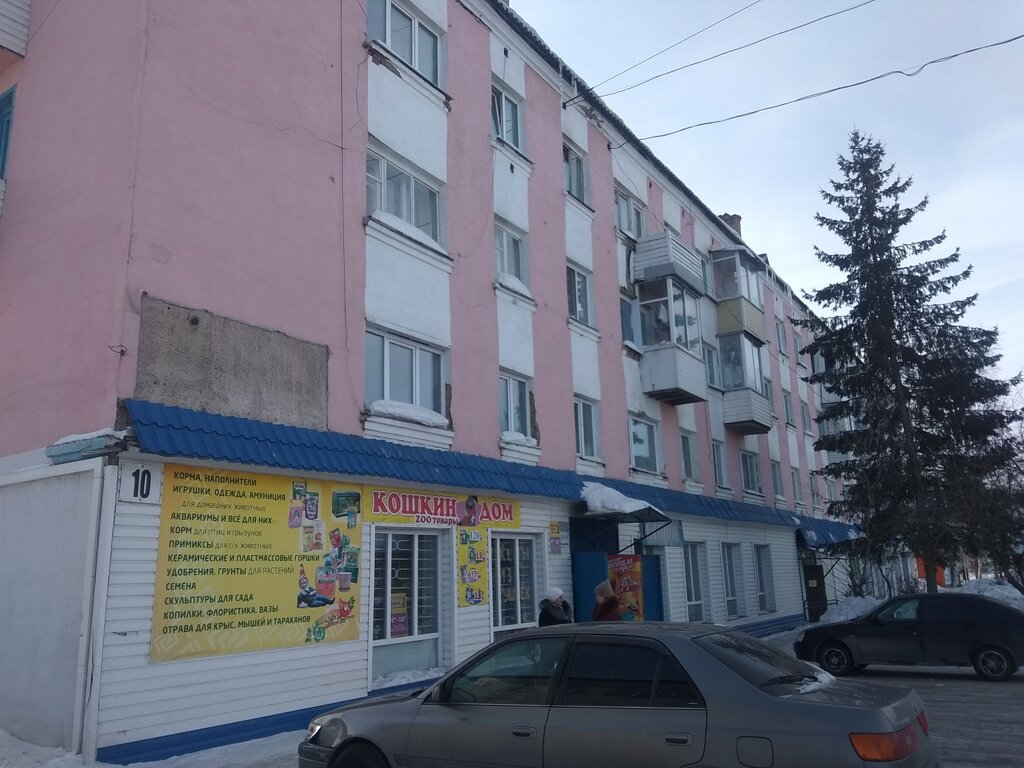 Petshop Кошкин дом, Bogotol, foto