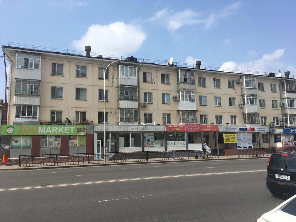 Hediyelik eşya mağazaları Mir otkrytok i priglasitelnykh, Astana, foto