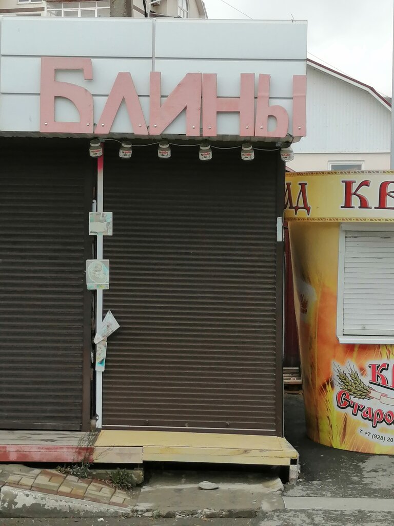 Kafe Блинная, Krasnodarski krayı, foto