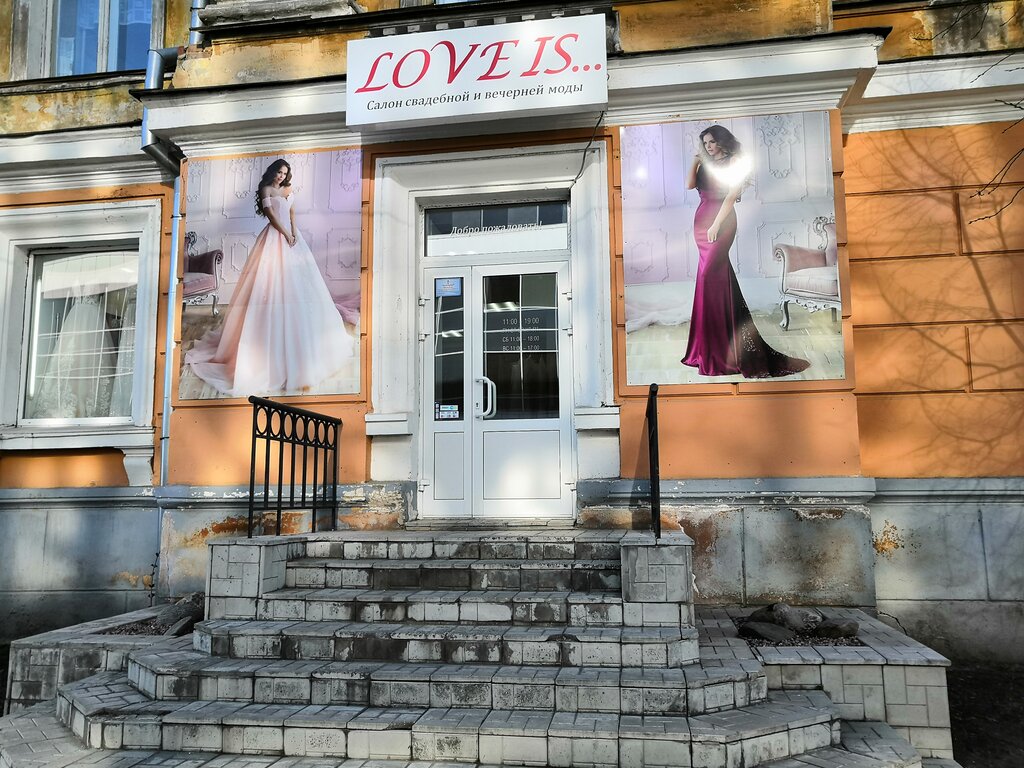 Düğün mağazası Love is, Petrozavodsk, foto