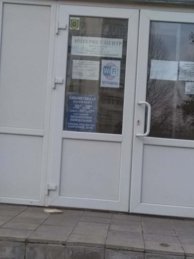 Kütüphaneler Biblioteka № 7, Voljski, foto