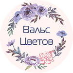 Vals cvetov (Saviecki praspiekt No:35), çiçekçiler  Baranavichy'den