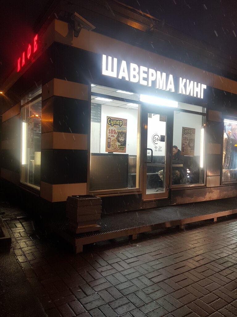 Fast food Bystroye pitaniye, Saint‑Petersburg, foto