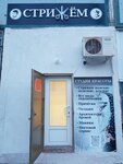 Nefertiti (Festivalny Boulevard No:3), kuaförler  Ulyanovsk'tan