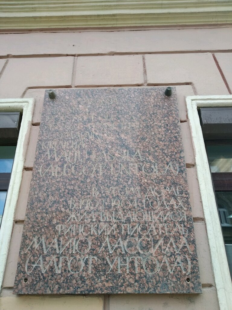 Anıt levhası, anıt taş Майю Лассила, Saint‑Petersburg, foto