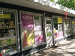 Ателье (3-e Pochtovoye Otdeleniye Street No:2с2, mikrorayon Gorodok A), terziler  Liubertsy'den
