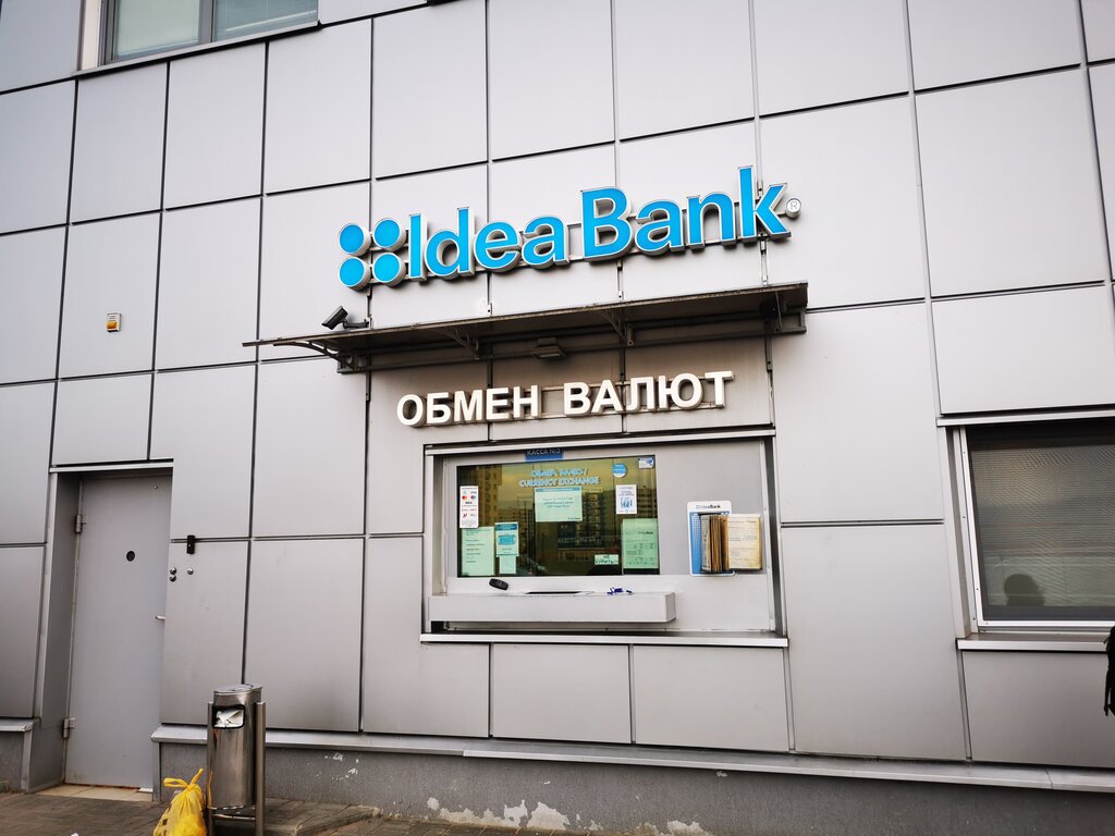 Banka Идея Банк РКЦ №3, Minsk, foto