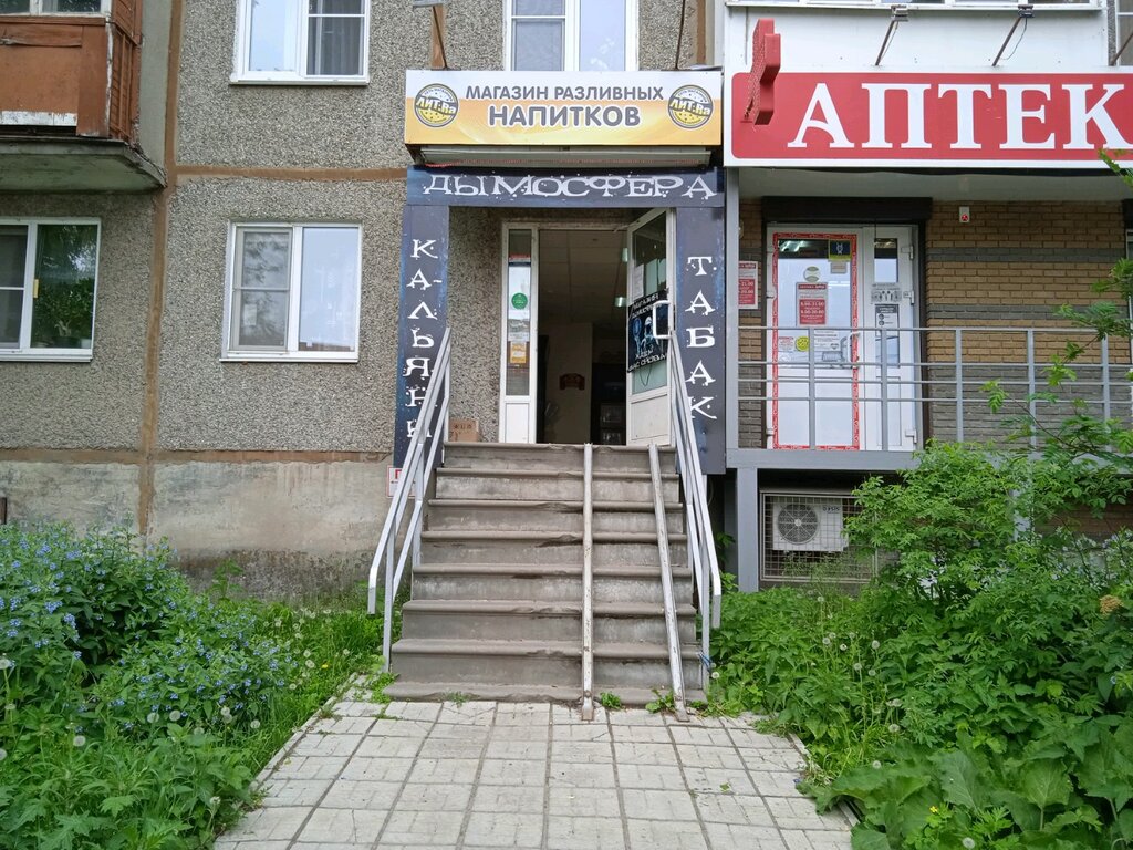 Bira dükkanı Lit. Ra, Nijni Novgorod, foto