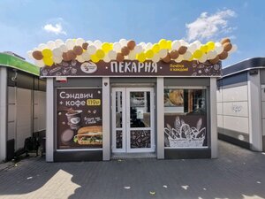 Russian Bread (Soglasiya Street No:44Ж), ekmek fırını  Kaliningrad'dan