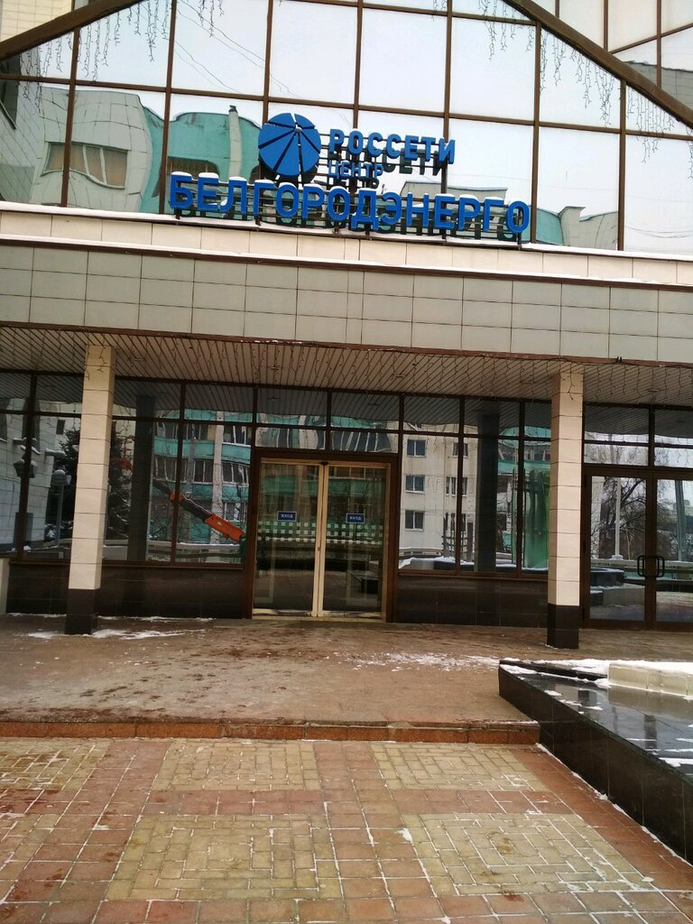 Sendikalar Всероссийский электропрофсоюз, Belgorod, foto