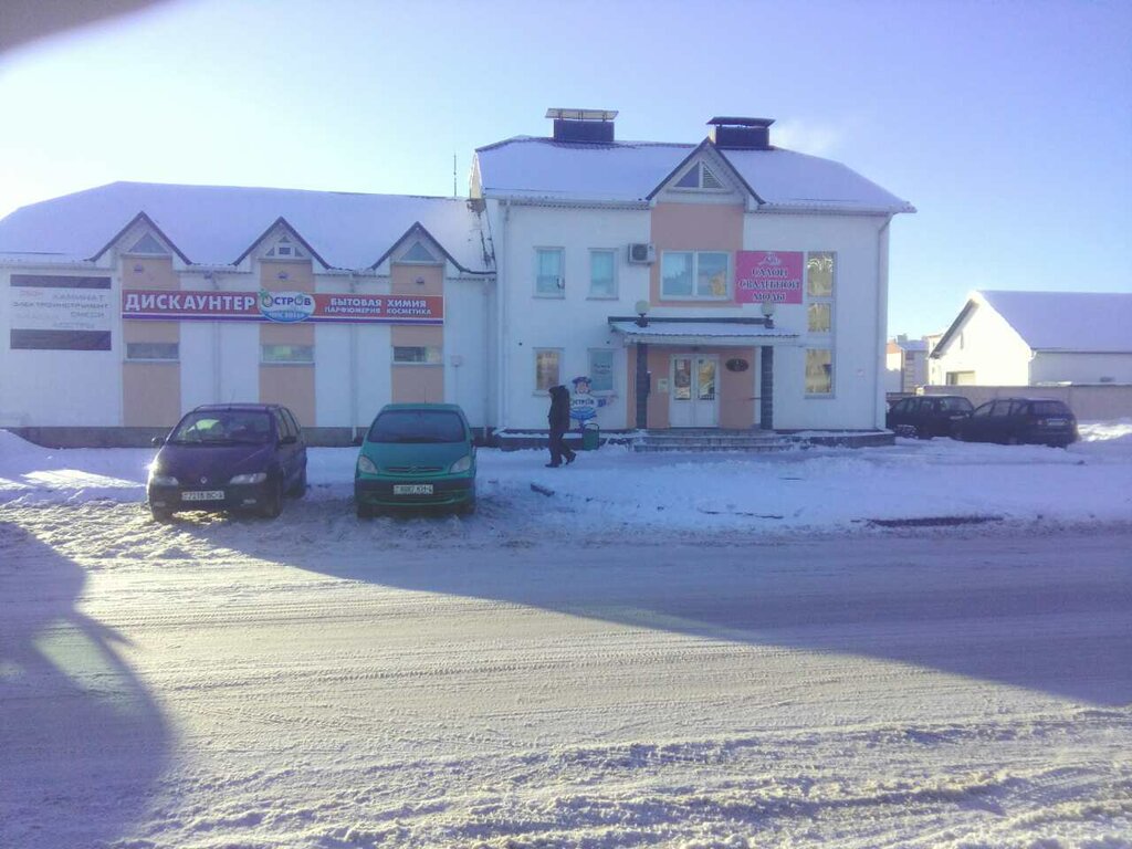 Kozmetik ve parfümeri mağazaları Ostrov chistoty i vkusa, Smarhon, foto