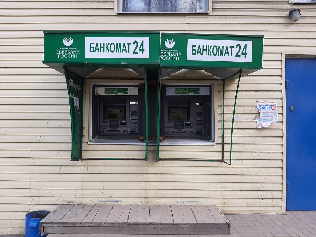 ATM'ler СберБанк, Novoşahtinsk, foto