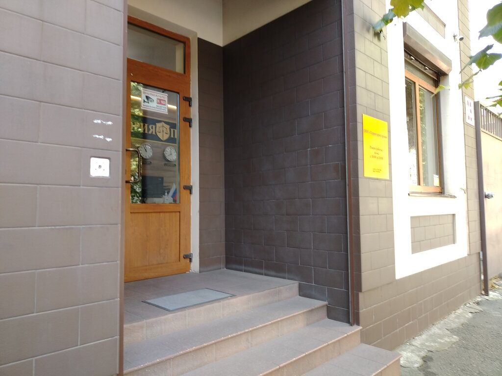 Hukuk büroları Territoriya Prava, Krasnodar, foto