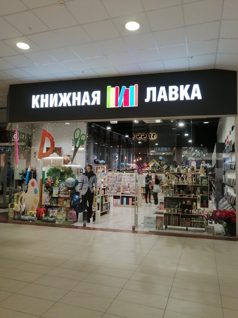 Kitap mağazaları Книжная лавка, Kaliningrad, foto