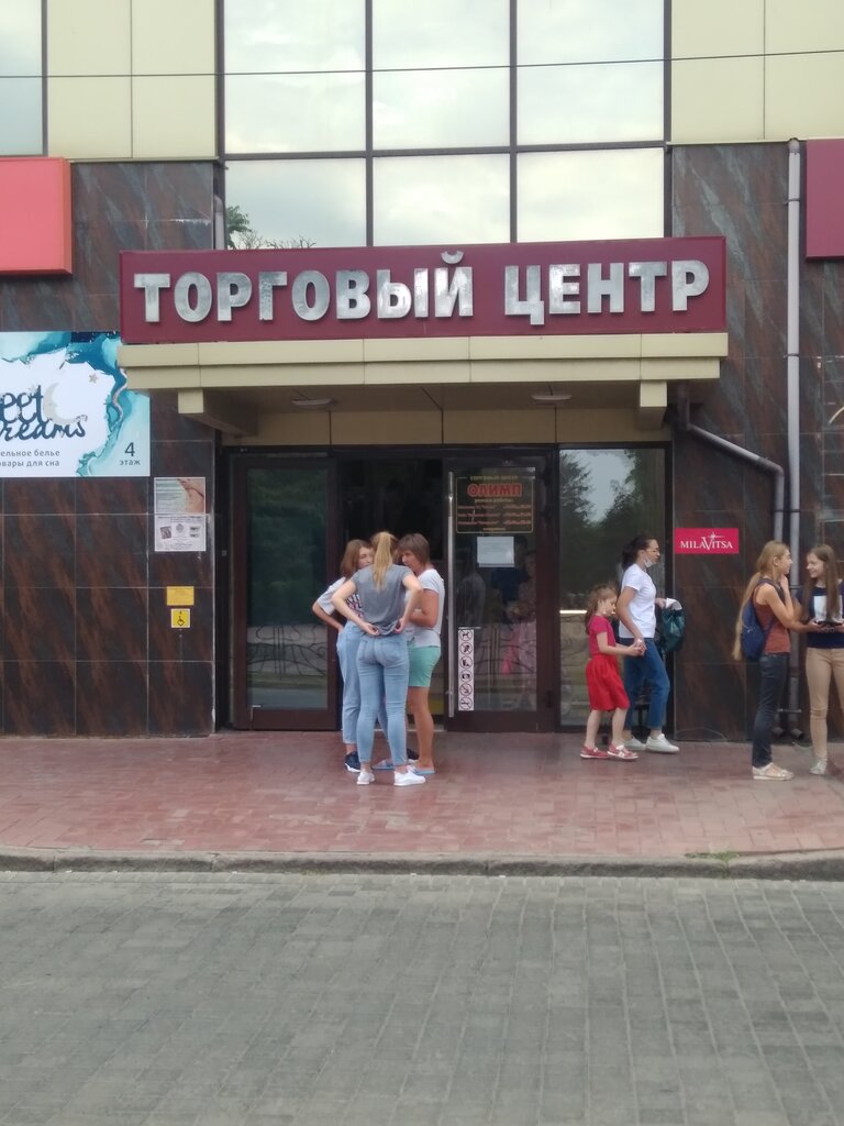 Alışveriş merkezleri Torgovy tsentr Olimp, Yeysk, foto