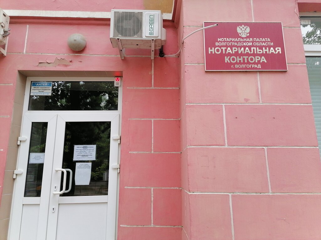 Noterler Notarius Legkodimova G. P., Volgograd, foto