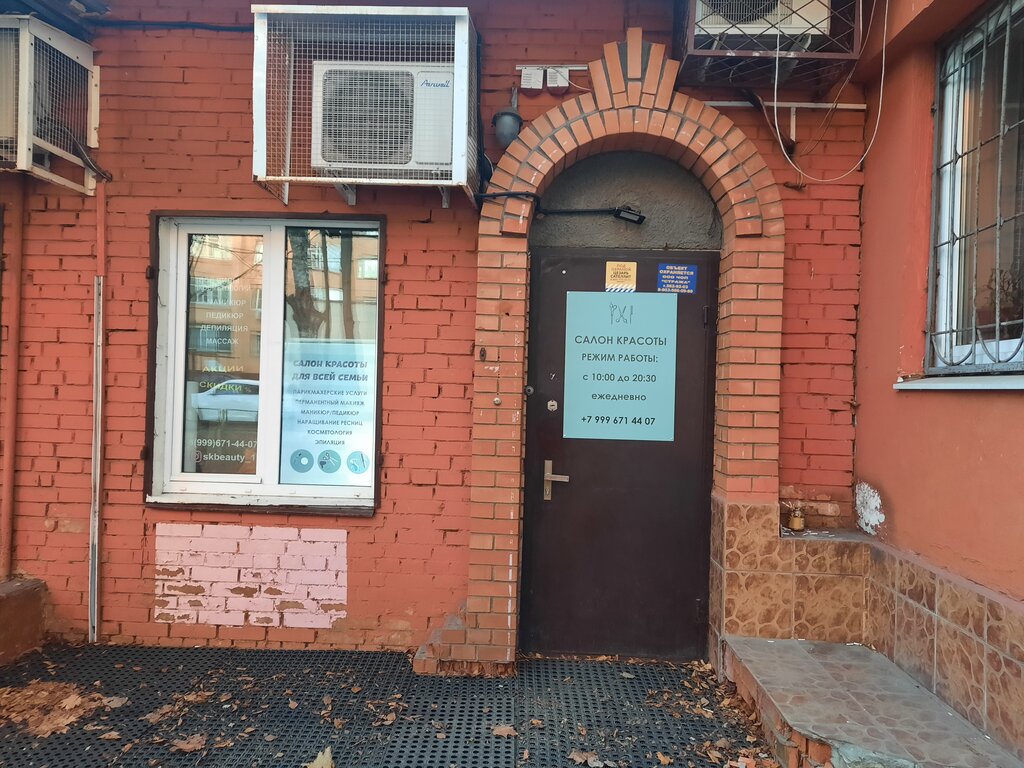 Güzellik salonu Салон Красоты, Krasnogorsk, foto