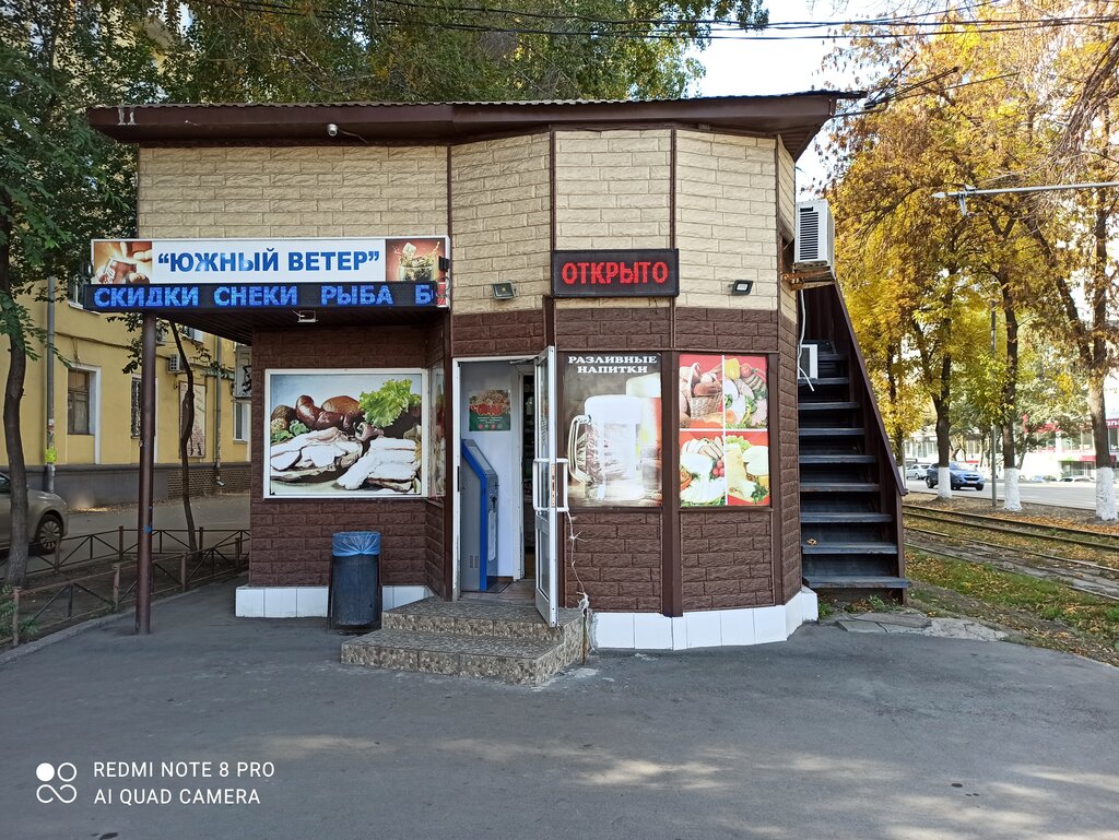 Market Магазин продуктов Южный ветер, Samara, foto
