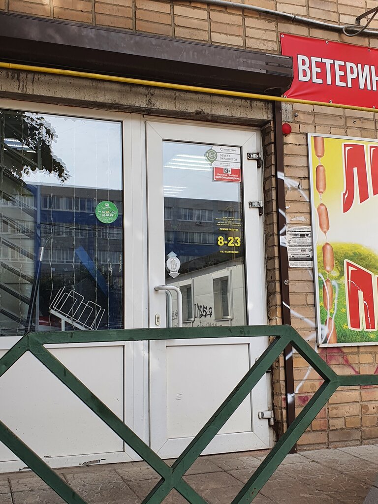 Market Lyubimyye produkty, Smolensk, foto