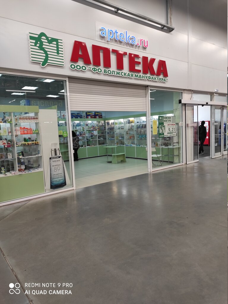 Eczaneler Volzhskaya manufaktura, Vladimir, foto