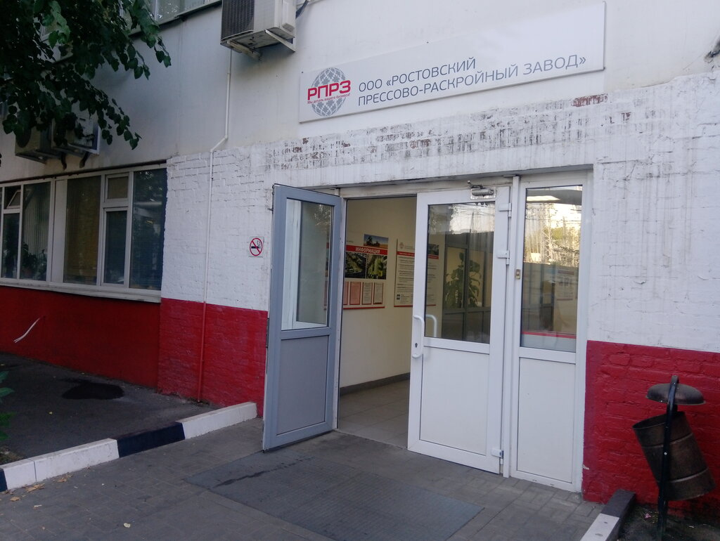 Sanayi kuruluşu Ростовский прессово-раскройный завод, Rostov‑na‑Donu, foto