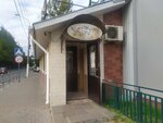 Бонжур (prospekt Patsayeva No:18Б), kahve dükkanları  Dolgoprudny'den