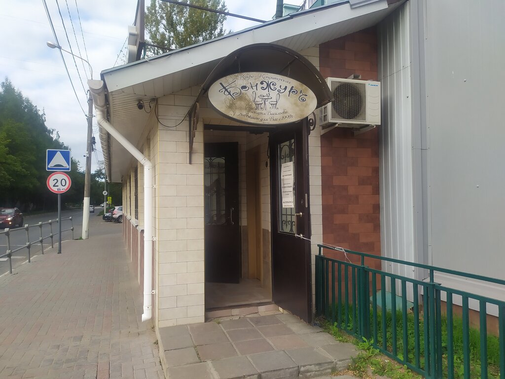 Kahve dükkanları Бонжур, Dolgoprudny, foto
