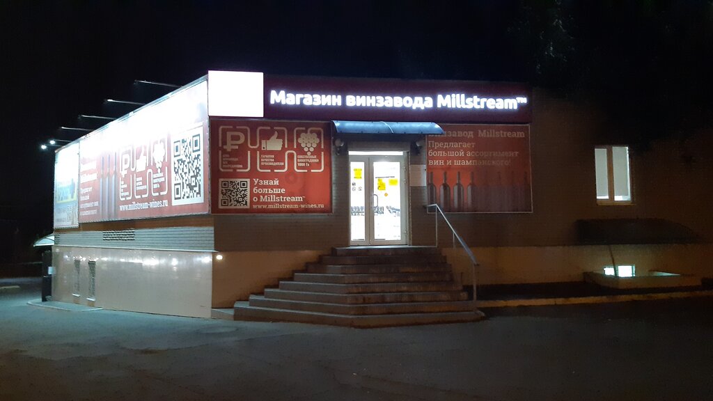 Alkollü içecekler Mil'strim, Rostov‑na‑Donu, foto
