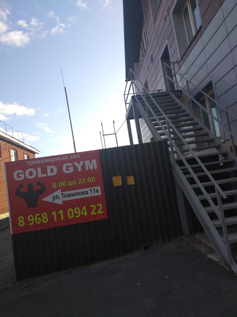 Solaryumlar Gold Gym, Kopeysk, foto