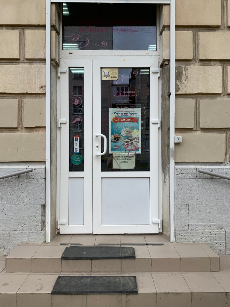 Pasta, şekerleme ve tatlı Невские берега, Kolpino, foto