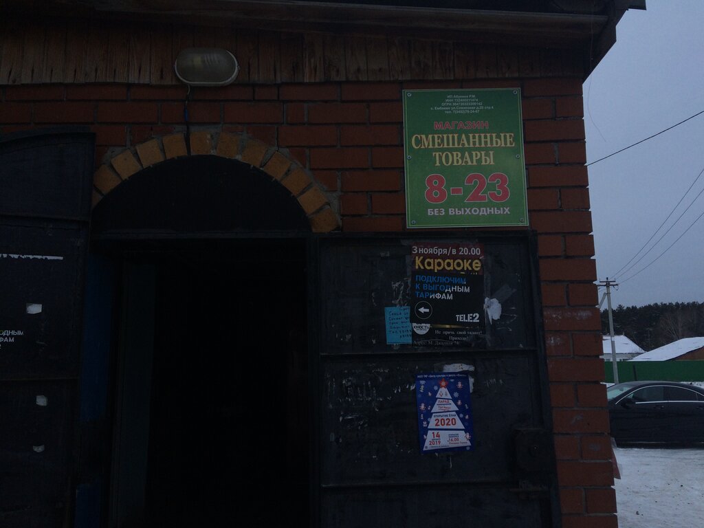 Mini-market Смешанные товары, Tümen (Tiumenskaya) oblastı, foto