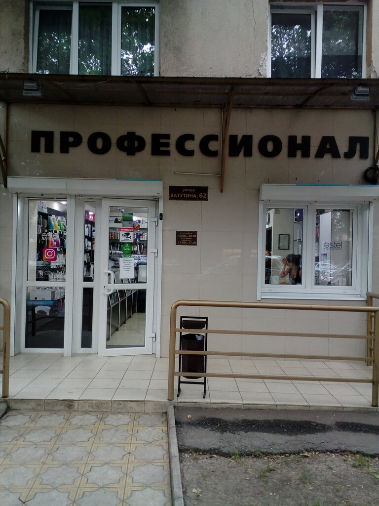 Güzellik merkezi ekipmanları Professional, Vladikavkaz, foto