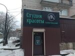 PoraPodstrichsiaPTZ (Kalinina Street No:43), güzellik salonu  Petrozavodsk'tan