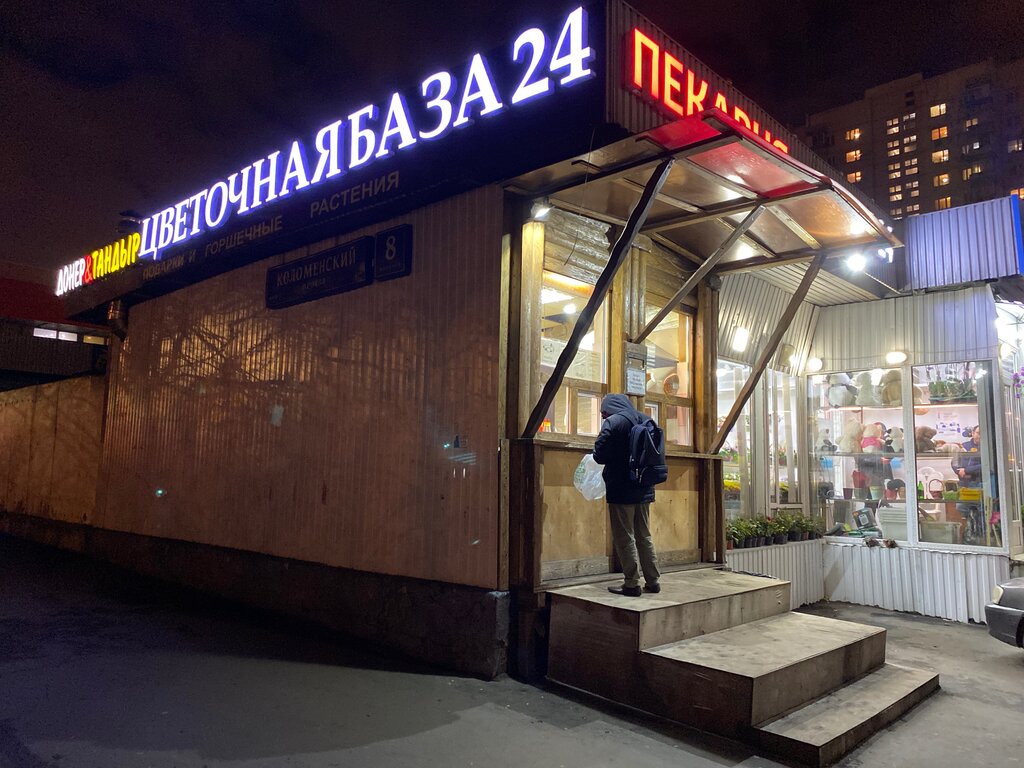 Fast food Doner & Tandyr, Moskova, foto