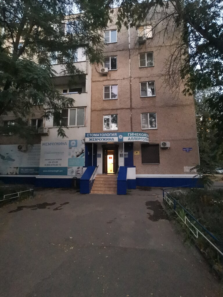 Özel ağız ve diş sağlığı klinikleri ve muayenehaneleri Zhemchuzhina, Volgodonsk, foto