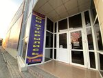 Эврика (ulitsa Kirova No:7/2), giyim mağazası  Artem'den