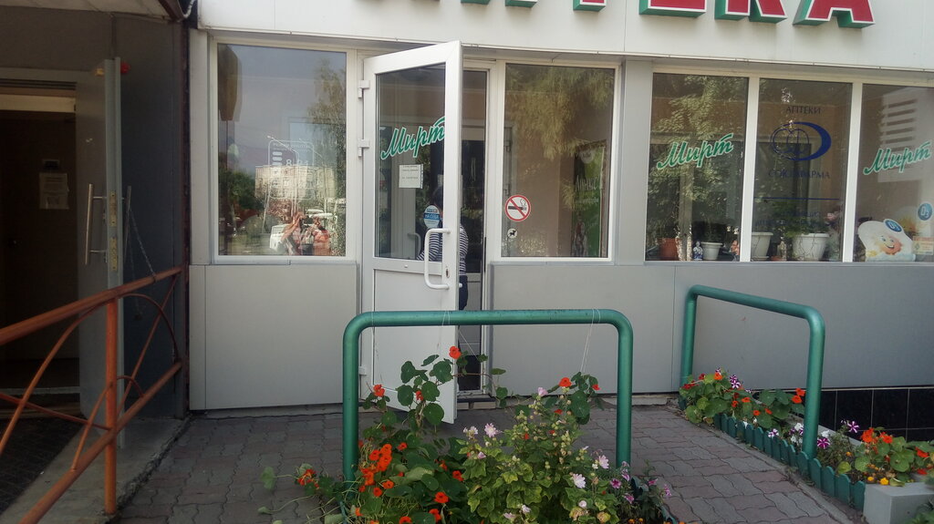 Eczaneler Нестерова Е. Б., Kemerovo, foto