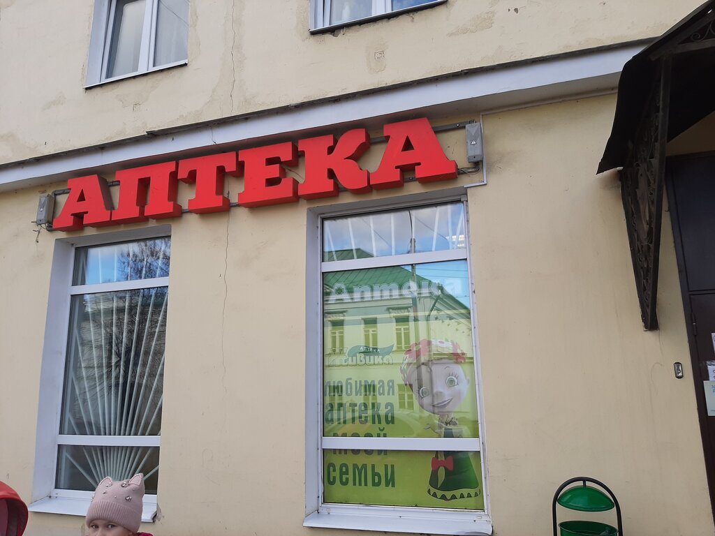 Eczaneler Живика, Rostov, foto